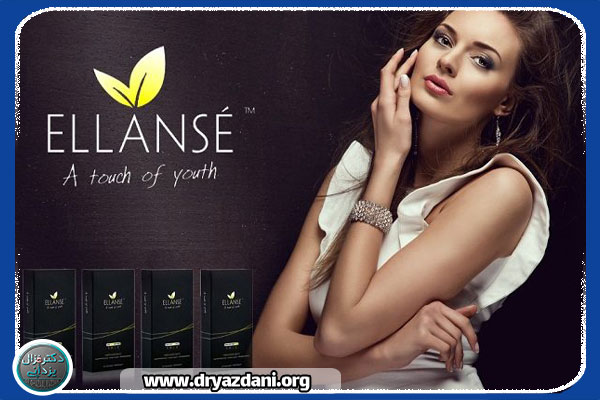 ژل الانسه ELLANSE | مزایا، ماندگاری، عوارض و هزینه - دکتر غزال یزدانی